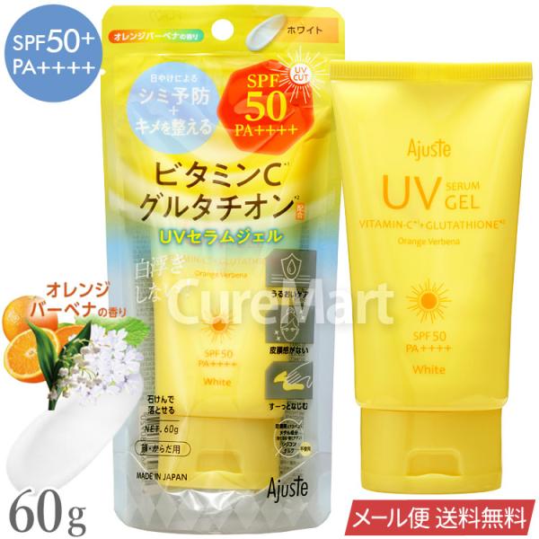【発売日：2026年04月02日】商品名：ビタミンC グルタチオン UVセラムジェル内容量：60g注意点：アルコールに敏感な方、お肌が弱い方は使用しないでください。販売元：ドウシシャブランド：アジャステ生産国：日本商品区分：ジェル状UVクリ...