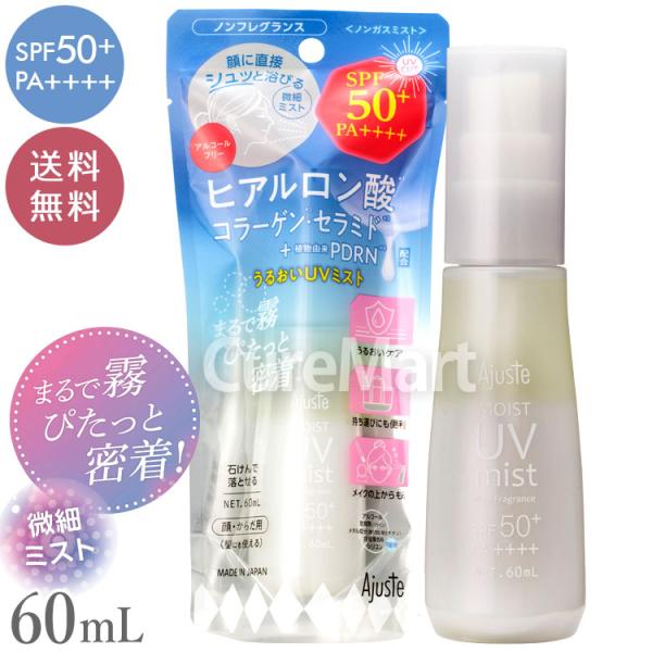 【発売日：2026年03月19日】商品名：うるおい UVミスト PDRNヒアルロン酸内容量：60mL注意点：目に入らないように注意してください。販売元：ドウシシャブランド：アジャステ生産国：日本商品区分：顔・からだ用 日やけ止めミストアジャ...