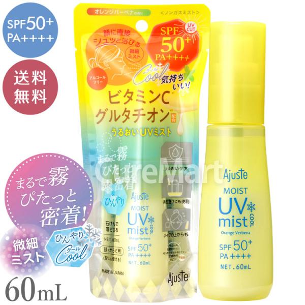 【発売日：2026年03月19日】商品名：うるおい UVミスト VCグルタチオン内容量：60mL販売元：ドウシシャブランド：アジャステ生産国：日本商品区分：顔・からだ用 日やけ止めミストアジャステ うるおい UVミスト VCグルタチオン　は...