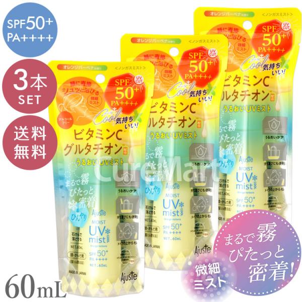 【発売日：2026年03月19日】商品名：うるおい UVミスト VCグルタチオン内容量：60mL×3本販売元：ドウシシャブランド：アジャステ生産国：日本商品区分：顔・からだ用 日やけ止めミストアジャステ うるおい UVミスト VCグルタチオ...