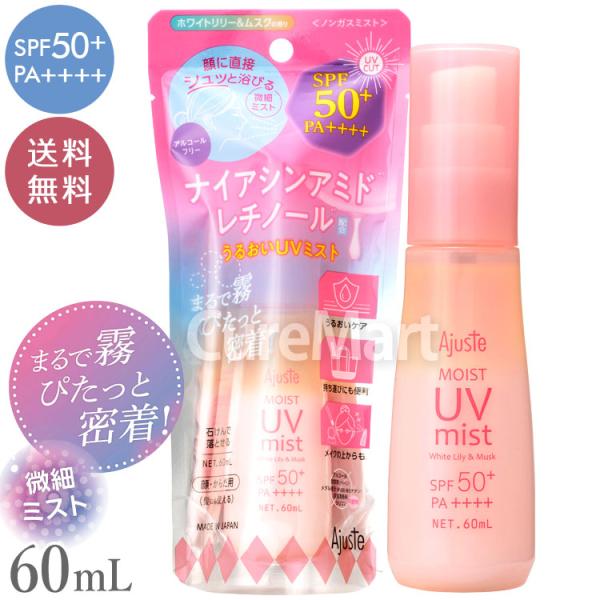【発売日：2026年03月19日】商品名：うるおい UVミスト ナイアシンアミド レチノール内容量：60mL販売元：ドウシシャブランド：アジャステ生産国：日本商品区分：顔・からだ用 日やけ止めミストアジャステ うるおい UVミスト ナイアシ...