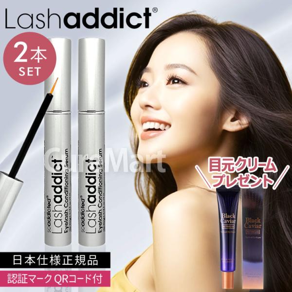 【発売日：2026年03月17日】商品名：アイラッシュ コンディショニングセラム アドバンスb内容量： 5mL×2本使用後は筆先をきれいにふき取ってください。ブランド：soaddicted販売元：CHARIS&amp;CO.生産国：アメリカ...