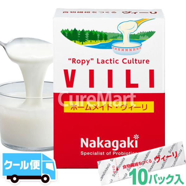 ★5月-10月はクール便★商品名：ホームメイド・ヴィーリ VIILI内容量：10g(1g×10パック)原材料：脱脂粉乳(国内製造)、乳酸菌末(乳成分を含む)ご使用方法：1リットルの牛乳パックに対し、1パックの種菌を入れてください。※発酵適応...