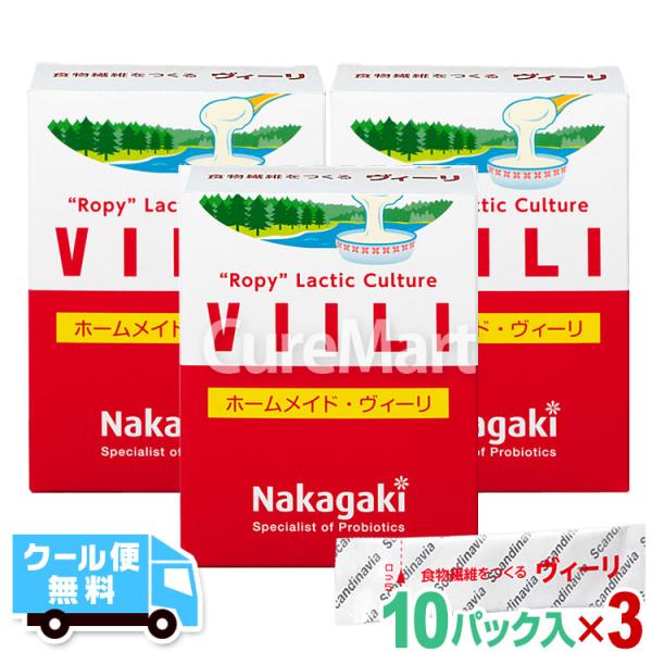 ★5月-10月はクール便★商品名：ホームメイド・ヴィーリ VIILI内容量：10g(1g×10パック)×3箱原材料：脱脂粉乳(国内製造)、乳酸菌末(乳成分を含む)ご使用方法：1リットルの牛乳パックに対し、1パックの種菌を入れてください。※発...