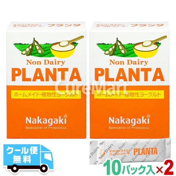 ★5月-10月はクール便★商品名：ノンデイリーPLANTA内容量：10g(1g×10パック)×2箱原材料：マルトデキストリン(国内製造)、乳酸菌粉末(コーンスターチ、乳酸菌乾燥菌末)ご使用方法：豆乳パックに対し、1パックの種菌を入れてくださ...