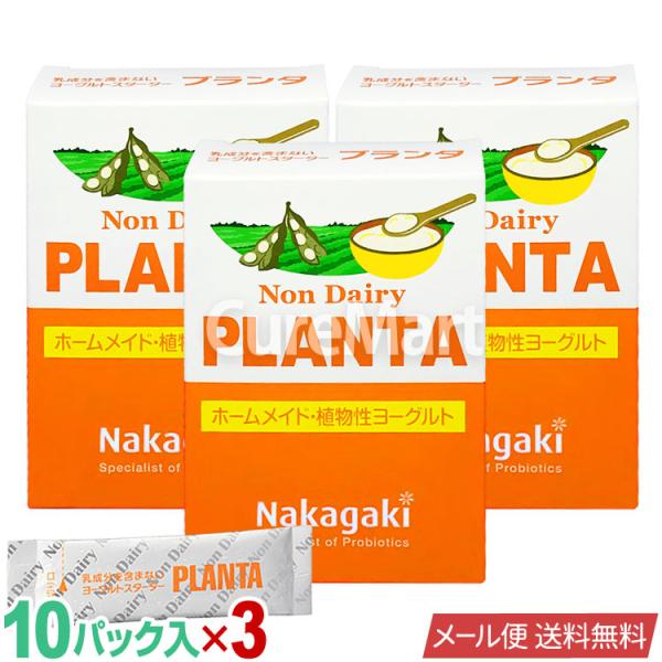 ★11月-4月は常温配送商品名：ノンデイリー PLANTA内容量：10g(1g×10パック)×3箱原材料：マルトデキストリン(国内製造)、乳酸菌粉末(コーンスターチ、乳酸菌乾燥菌末)ご使用方法：豆乳パックに対し、1パックの種菌を入れてくださ...