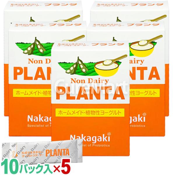 ★11月-4月は常温配送商品名：ノンデイリー PLANTA内容量：10g(1g×10パック)×5箱原材料：マルトデキストリン(国内製造)、乳酸菌粉末(コーンスターチ、乳酸菌乾燥菌末)ご使用方法：豆乳パックに対し、1パックの種菌を入れてくださ...