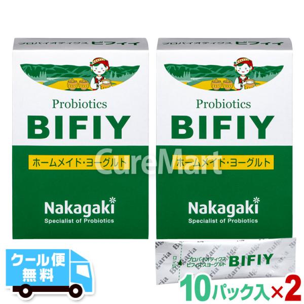 ★5月-10月はクール便★商品名：プロバイオティクス BIFIY内容量：12g(1.2g×10パック)×2箱原材料：脱脂粉乳(国内製造)、乳酸菌末、ビフィズス菌末(澱粉、ビフィズス菌乾燥原末)、ガラクトオリゴ糖、(一部に乳成分を含む)ご使用...