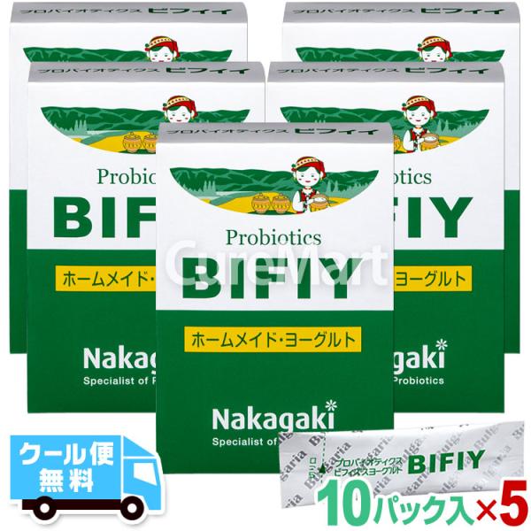 ★5月-10月はクール便★商品名：プロバイオティクス BIFIY内容量：12g(1.2g×10パック)×5箱原材料：脱脂粉乳(国内製造)、乳酸菌末、ビフィズス菌末(澱粉、ビフィズス菌乾燥原末)、ガラクトオリゴ糖、(一部に乳成分を含む)ご使用...