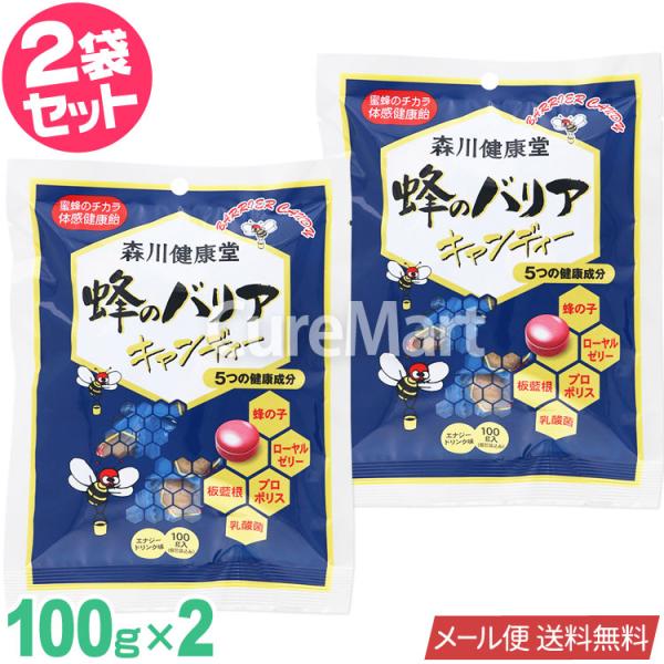 商品名：蜂のバリア キャンディー内容量：100ｇ(個包装紙込み)×2袋原材料：三温糖(国内製造)、水飴、はちみつ、蜂の子粉末、乾燥ローヤルゼリー、プロポリスエキス、板藍根エキス末、殺菌乳酸菌粉末 /クエン酸、ビタミンC、香料、レシチン(大豆...