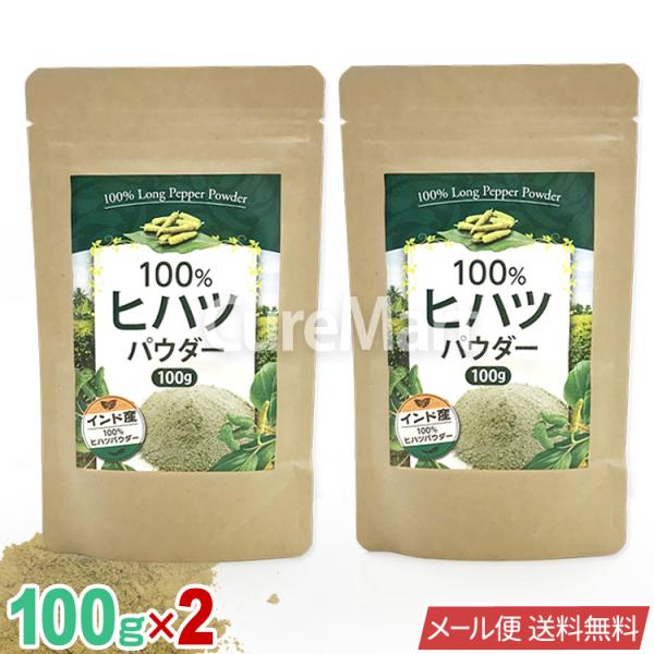 商品名：100％ ヒハツパウダー内容量：100g×2袋原材料：ヒハツパウダー(インド産)ご使用方法：1日小さじ半分(約1g)を目安にご使用ください。販売者：光生製造国：日本商品区分：香辛料100％ ヒハツパウダー　は、コショウ科のインド産の...