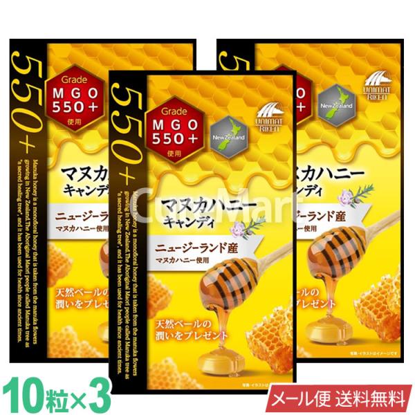 商品名：マヌカハニー キャンディ MGO550+内容量10粒(33g)×3袋原材料：水飴、砂糖、はちみつ(ニュージーランド産)/香料、カラメル色素栄養成分 1袋(33g)当たり：エネルギー 127kcal、たんぱく質 0g、脂質 0g、炭水...