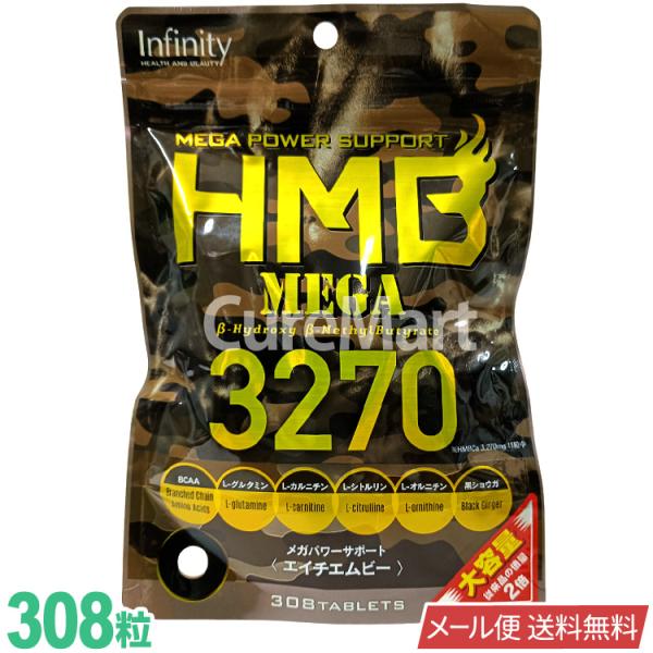 【発売日：2025年06月16日】商品名：HMB MEGA 3270内容量：107.8g(350mg×308粒)お召し上がり方：栄養補助成分として1日当たり11粒を目安にそのままお召し上がりください。販売者：インフィニティー商品区分：HMB...