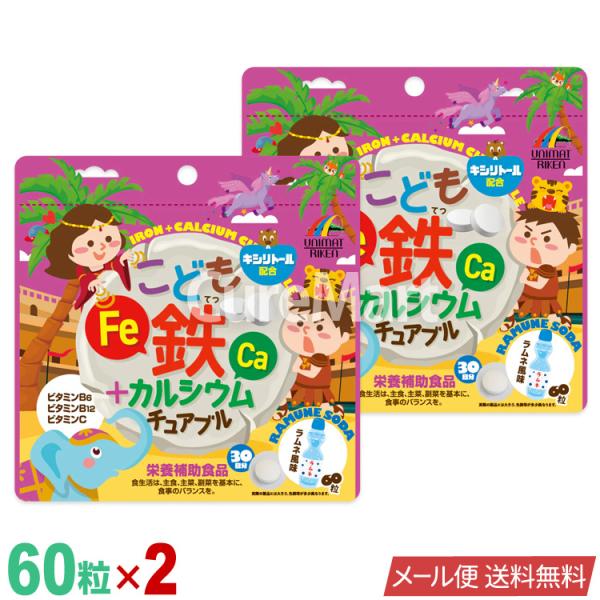 商品名：こども 鉄+カルシウム チュアブル内容量：60g(1g×60粒)×2袋お召し上がり方：栄養補助食品として1日2粒を目安によくかんでお召し上がりください。対象年齢：3歳以上販売元：ユニマットリケン原産国：日本商品区分：鉄、カルシウム加...