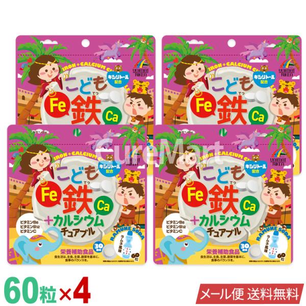 商品名：こども 鉄+カルシウム チュアブル内容量：60g(1g×60粒)×4袋お召し上がり方：栄養補助食品として1日2粒を目安によくかんでお召し上がりください。対象年齢：3歳以上販売元：ユニマットリケン原産国：日本商品区分：鉄、カルシウム加...