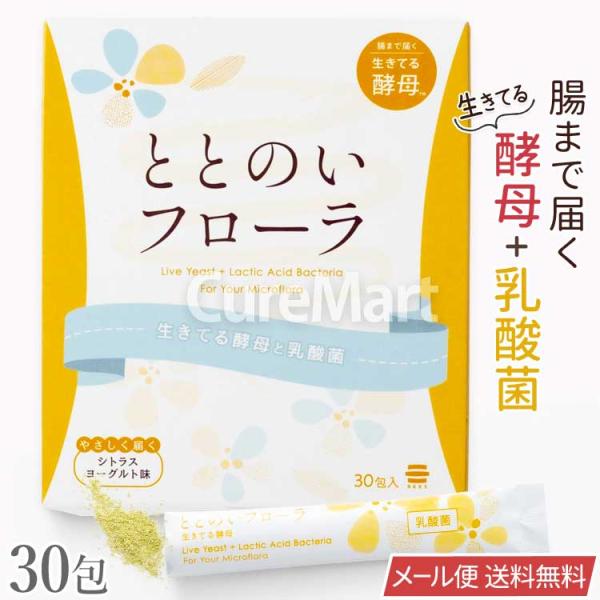 【発売日：2026年04月21日】商品名：ととのいフローラ 生きてる酵母と乳酸菌内容量：66g(2.2g×30包)原材料：酵母(国内製造)、エリストール、乳糖、抹茶、乳酸菌/炭酸カルシウム、香料、酸味料お召し上がり方：1日1-3包を目安にコ...