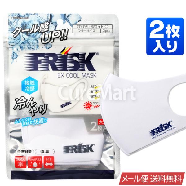 商品名：フリスク EXクールマスク規格：2枚入、カラー(ホワイト)素材：ポリエステル、ポリウレタン対象：風邪、花粉、ホコリ等販売者：ドウシシャブランド：FRISK生産国：中国商品区分：ポリウレタンマスクフリスク EXクールマスク　は、消臭効...