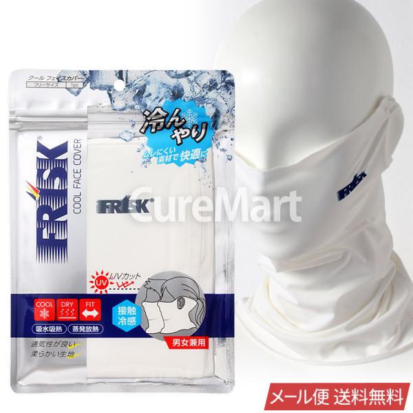 商品名：フリスク クールフェイスカバー規格1枚、サイズ(縦330×横260mm)、カラー(ホワイト)素材：ナイロン90％、ポリウレタン10％※製品の特性上、色落ちの恐れがありますので他のものと分けて洗ってください。柔軟剤、漂白剤は使用しない...