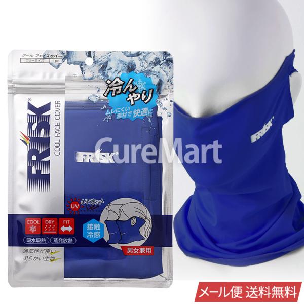 商品名：フリスク クールフェイスカバー規格1枚、サイズ(縦330×横260mm)、カラー(ブルー)素材：ナイロン90％、ポリウレタン10％※製品の特性上、色落ちの恐れがありますので他のものと分けて洗ってください。柔軟剤、漂白剤は使用しないで...