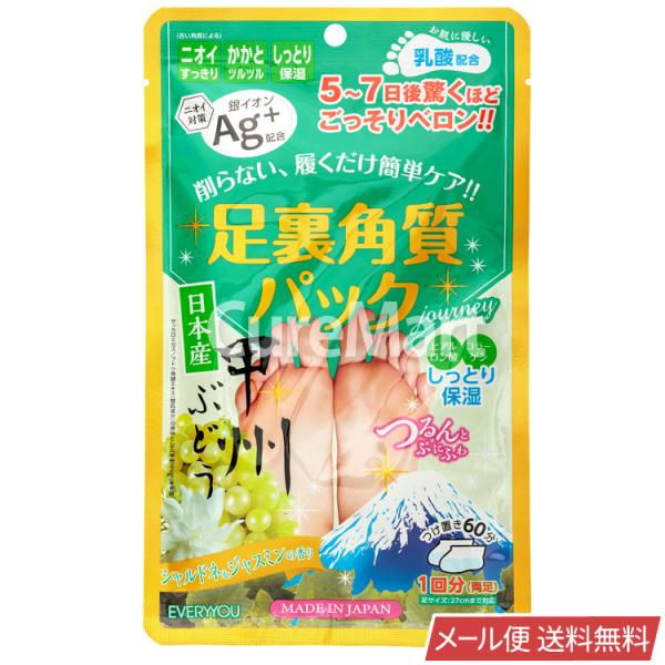 【発売日：2025年12月16日】商品名：足裏角質パック シャルドネ＆ジャスミンの香り内容量：50mL(片足25mL×2枚：1回分)、香り(シャルドネ＆ジャスミン)　※足サイズ27cmまで対応注意点：お肌に傷、赤み、腫れ、痒み、その他炎症等...