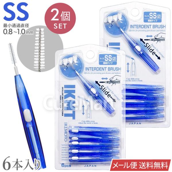 【発売日：2026年04月01日】商品名：歯間ブラシ SSサイズ規格：6本入り×2個、ブラシ最小通過径(0.8-1.0mm)、スライド式収納材質：本体(ポリスチレン)、ブラシ柄(ポリエチレン)、毛(ナイロン)耐熱温度：80℃製造販売元：池本...