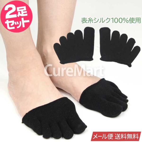 【発売日：2024年08月27日】商品名：シルクインナー5本指 指先タイプ規格：2足セット、適応サイズ(22-26.5cm)、カラー(ブラック)品質：絹65％、ナイロン30％、ポリエステル5％販売者：SUNAYAMAブランド：with SI...