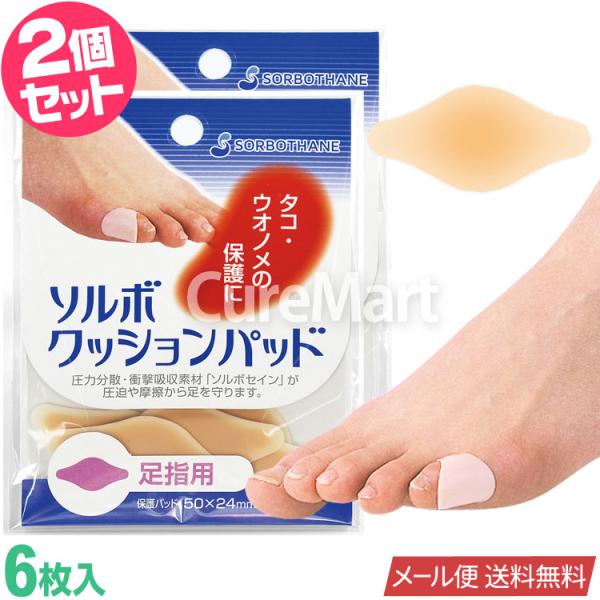 商品名：ソルボ クッションパッド 足指用規格：6枚入(パッドサイズ：50×24mm)×2個、カラー(オークル)品質：ポリウレタン樹脂(ソルボセイン)、粘着剤(アクリル系、低アレルギー性)使用方法：クッションパッドを台紙からゆっくりはがし、ト...