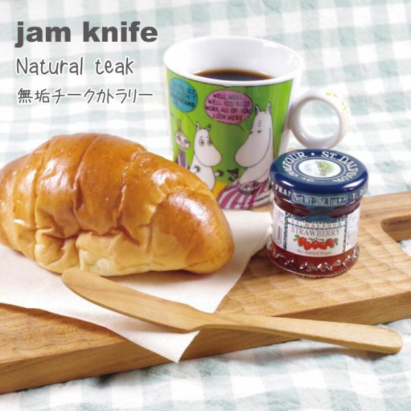 材質：teak/チーク材(タイ原産)商品説明：職人がハンドシェイプで削っているのでカービングがとっても滑らかです。手によく馴染むのでジャムやマーガリンなど普段使いにぴったりです。天然目（チーク）をハンドメイドで作っているのでガチャガチャとい...