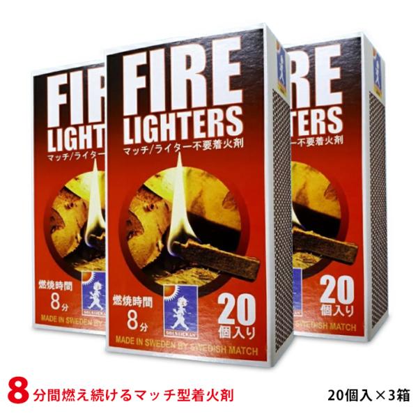 爆買マッチと着火剤が一体になりライター不要。マッチのように箱の側面で擦って着火。喫煙人口の減少、電子タバコの普及に伴ってライターを持ち歩く人が減少している中、火器不要で着火ができる、大変便利な商品です。薪・チャコール・炭に簡単着火。燃焼継続...