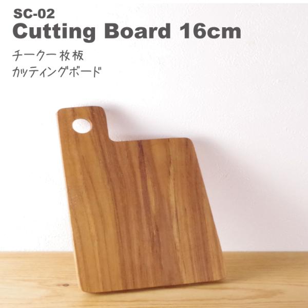 材質：teak/チーク材(タイ原産)商品説明：チークのカッティングボードです。チーズなどカットする時はフラット面を、盛り付けてそのままテーブルに出すときは波型面を、という風に使いわけるとよりお楽しみいただけます。フルーツやパンを乗せるだけで...