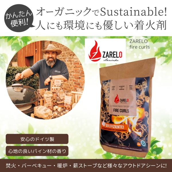 爆買【スペック】ブランド:ZARELO 着火剤商品名:ZARELO FIRE CURLSパッケージサイズ:w19×d8×h25cm重量:約180g素材:パイン材・パラフィン用途:焚火・バーベキュー・暖炉・薪ストーブ等様々なアウトドアシーンで...