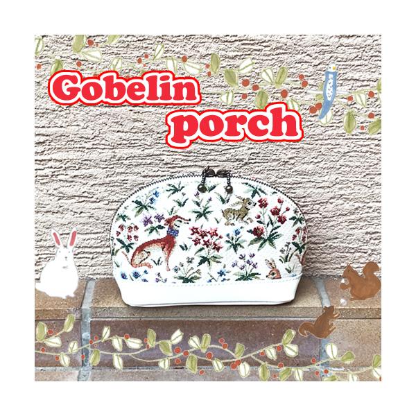 「きつねとウサギのゴブラン」のポーチ。お化粧道具やマスクや殺菌ウェットティッシュなど、バッグの中の細々したものが入ります。動物柄が珍しいゴブラン生地。表面がゴブラン生地、裏面やマチなどは牛革を使用しています。柄がどれも同じ配置になるように裁...