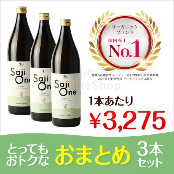 有機JAS認定オーガニックサジーの100％無添加ピューレジュース。ひと口に200種類以上の栄養成分が含むスーパーフルーツ「サジー(沙棘)」■主な栄養素ミネラル（ナトリウム / 鉄 / 亜鉛 / カリウム / 銅 / マンガン / ニッケル ...