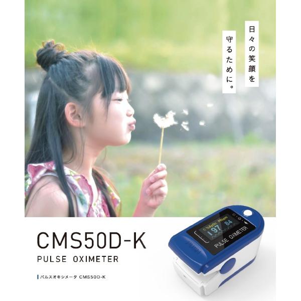 販売名 パルスオキシメータCMS50D-Kメーカー名、又は販売業者名 カッティングエッジ・メディカル合同会社区分 特定保守管理医療機器製造国 中国製認証番号 303AFBZX00037000測定範囲 SpO2　   0〜100％脈拍数　30...