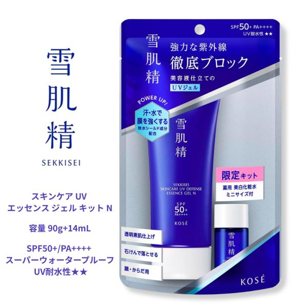 【キット内容】●雪肌精 スキンケア UV エッセンス ジェル N 90g（本品）●薬用雪肌精 ブライトニング エッセンス ローション ［医薬部外品］（販売名：雪肌精 化粧水） 14mL【商品特長】＜雪肌精 スキンケア UV エッセンス ジェ...