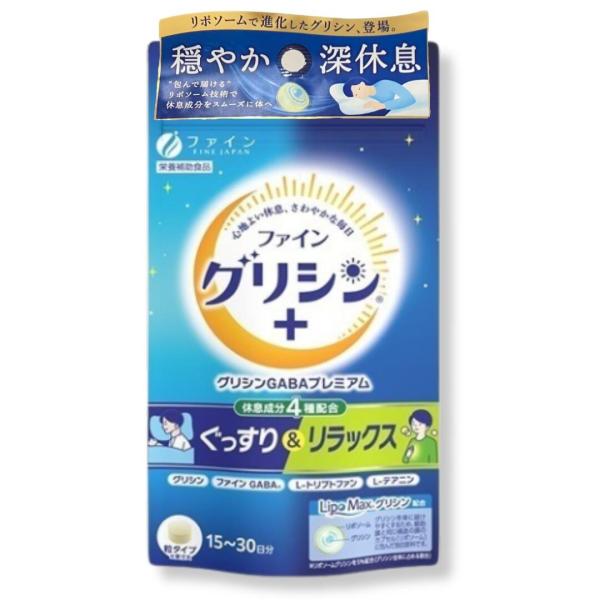 グリシンGABAプレミアム リニューアル！毎日を、もっとぐっすり＆リラックス。・LipoMaxグリシン配合ファイン独自の リポソーム技術「LIPO MAX?」 を採用LipoMaxグリシンとは？グリシンをカラダに届けやすくするため、細胞膜と...