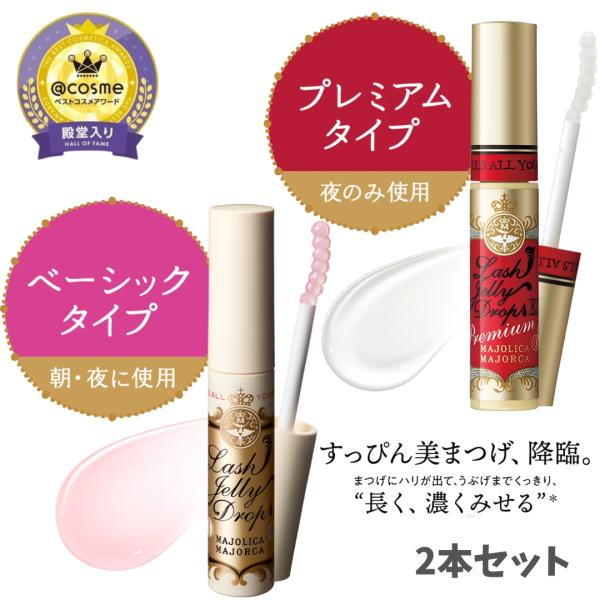 ハリが出て際立つボリューム感　濃密まつ毛美容液濃密美容液でまつ毛をパック。プレミアムケアでダメージ補修まで叶い、ハリが出てボリューム感際立つ”かわいい”素まつ毛へ。20種美容成分配合。キューティクル毛膨潤成分配合：ラウリルトリモニウムクロリ...