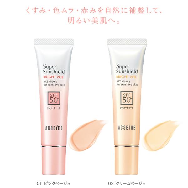 特徴肌内部のバリア機能をサポートしながら、強くて美しい「肌になる」保護膜。肌の色トラブルを補正し、素肌感のある明るい美肌へ。SPF50+・PA++++潤いの要となるセラミド＊1配合で密着性の高い保護膜を形成。肌を潤いで満たしながらバリアをサ...