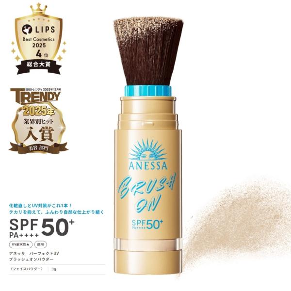 化粧直しとＵＶ対策がこれ１本。　べたつかず、手を汚さず、メイクの上から手軽にＵＶカット効果をプラス。　テカリを抑えてふんわり自然な仕上がりが続く。　肌になじみやすいトランスルーセントベージュカラー。　持ち運びしやすいブラシ一体型。オイルフリ...