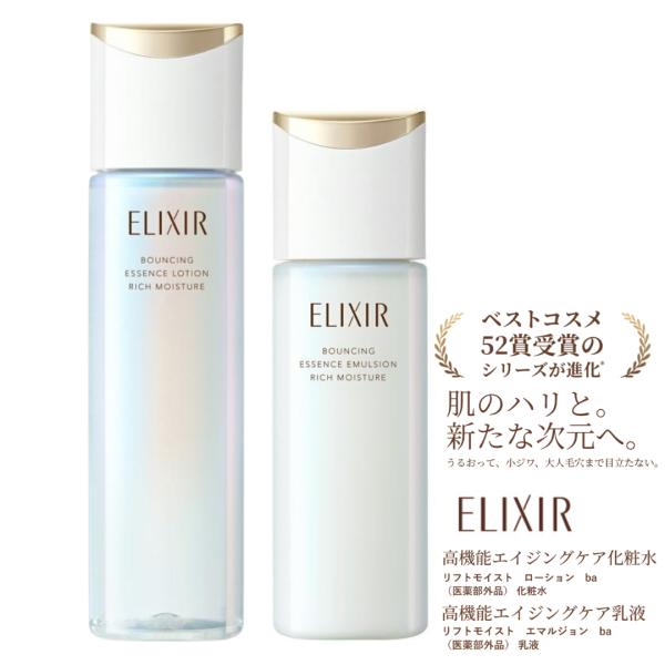 【エリクシール リフトモイスト ローション baの商品詳細】●高機能エイジングケア※で、「つや玉」輝く肌へ。●ゆるぎないハリのための成分「コラジェネシス(R)※※」配合。●さらに、うるおって大人毛穴まで目立たない。※年齢に応じたうるおいケア...
