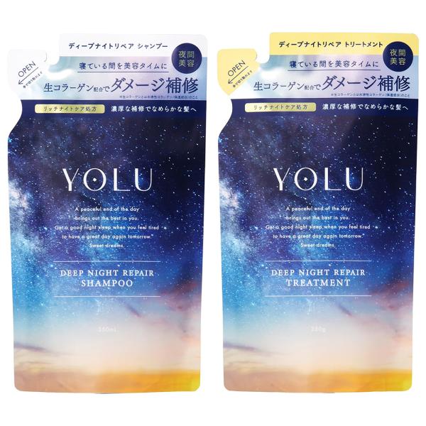 YOLU(ヨル) ディープナイトリペア シャンプートリートメント レフィル 単品髪と地肌の濃密ナイトケアで、なめらかぷるツヤ髪へ睡眠中の摩擦ダメージから髪を守る〇リッチナイトケア処方・生コラーゲン※1高保湿の生コラーゲンでコーティングし、毛...