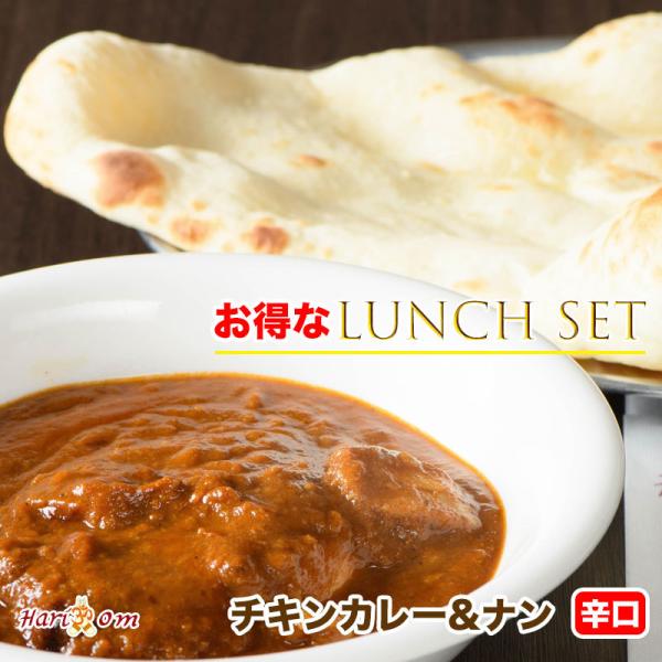 ★ カレー単品はこちら★ ナン単品はこちら【カレー】■原材料：鶏肉、タマネギ、トマト、生姜、ニンニク、クリーム（乳製品）、植物油、塩、スパイス■内容量：200g■消費期限：製造日から冷凍で90日間■保存方法：冷凍保存（-18度以下で保存）【...