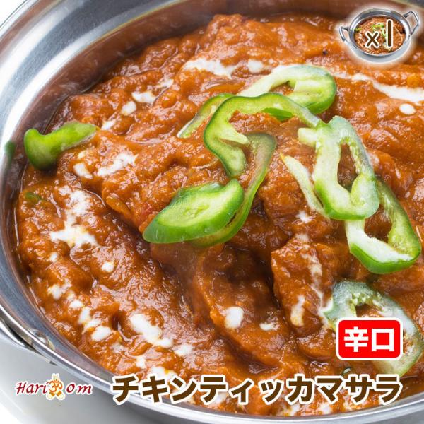 ■原材料：タマネギ、鶏肉、トマト、牛乳、カシューナッツ、レモン、バター、ヨーグルト、クリーム、生姜、にんにく、植物油、香辛料、塩■内容量：200g■消費期限：製造日から冷凍で90日間■保存方法：冷凍保存（-18度以下で保存）【製造者/販売者...
