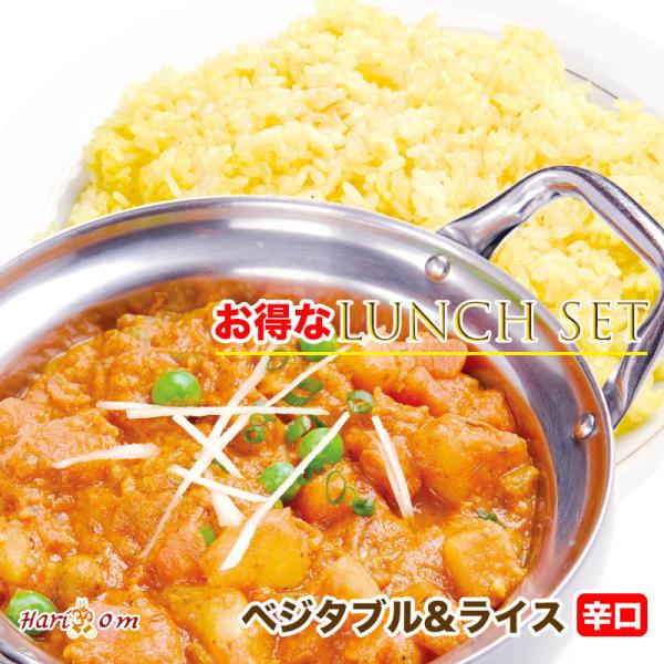 ★ サフランライス単品はこちら【カレー】■原材料：にんじん、カリフラワー、タマネギ、じゃがいも、グリーンピース、トマト、クリーム（乳製品）、ニンニク、生姜、植物油、塩、スパイス■内容量：200g■消費期限：製造日から冷凍で90日間■保存方法...