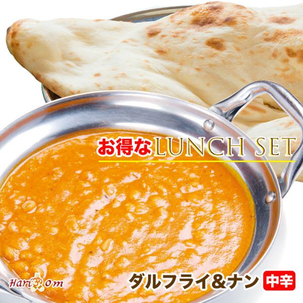 ★ カレー単品はこちら★ ナン単品はこちら【カレー】■原材料：ヒヨコ豆、タマネギ、トマト、生姜、ニンニク、カシューナッツ、クリーム（乳製品）、植物油、塩、スパイス■内容量：200g■消費期限：製造日から冷凍で90日間■保存方法：冷凍保存（-...