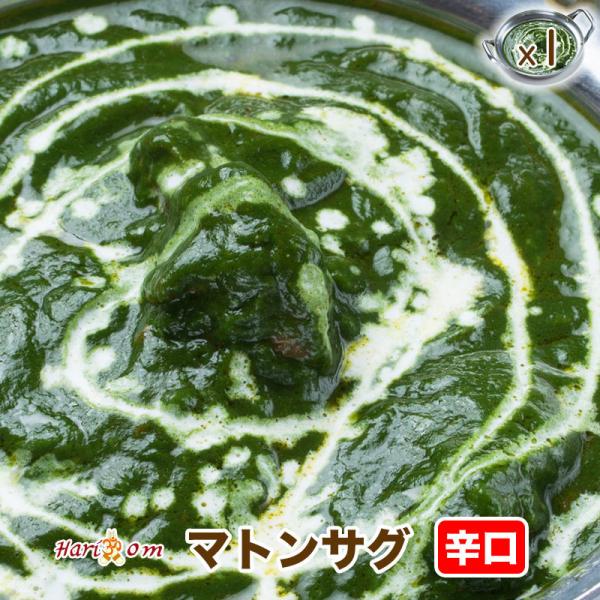 ■原材料：タマネギ、羊肉、ほうれん草、ヨーグルト、牛乳、生姜、ニンニク、カシューナッツ、トマト、香辛料、植物油、塩■内容量：200g■消費期限：製造日から冷凍で90日間■保存方法：冷凍保存（-18度以下で保存）【製造者/販売者】JAMUNA...
