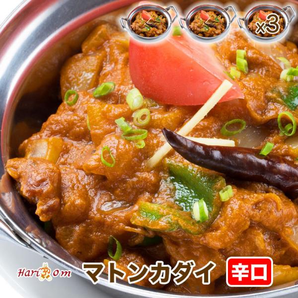 ■原材料：タマネギ、羊肉、ピーマン、ヨーグルト、クリーム、生姜、ニンニク、カシューナッツ、トマト、香辛料、植物油、塩■内容量：200g×3食■消費期限：製造日から冷凍で90日間■保存方法：冷凍保存（-18度以下で保存）【製造者/販売者】JA...