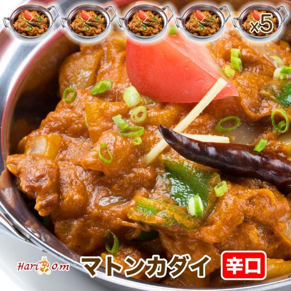 ■原材料：タマネギ、羊肉、ピーマン、ヨーグルト、クリーム、生姜、ニンニク、カシューナッツ、トマト、香辛料、植物油、塩■内容量：200g×5食■消費期限：製造日から冷凍で90日間■保存方法：冷凍保存（-18度以下で保存）【製造者/販売者】JA...
