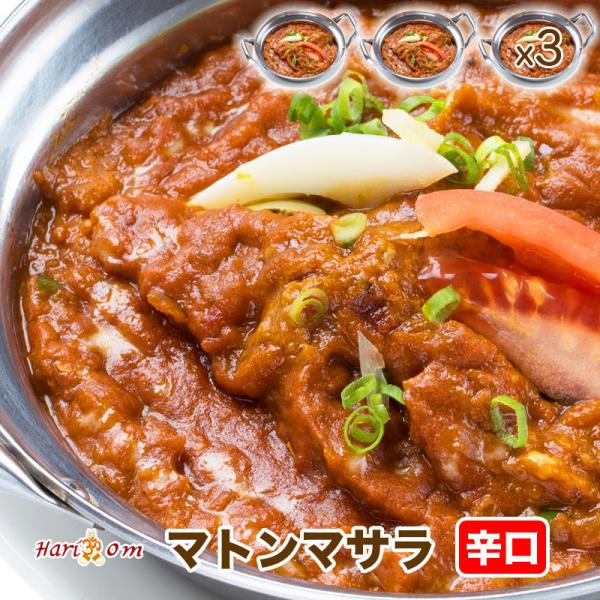 ■原材料：タマネギ、羊肉、卵、ピーマン、クリーム、ヨーグルト、生姜、ニンニク、カシューナッツ、トマト、香辛料、植物油、塩■内容量：200g×3食■消費期限：製造日から冷凍で90日間■保存方法：冷凍保存（-18度以下で保存）【製造者/販売者】...