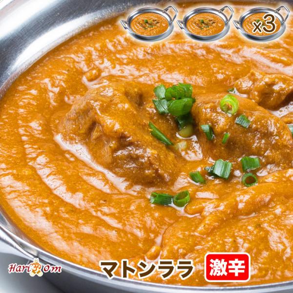 ■原材料：タマネギ、羊肉、鶏肉、ヨーグルト、生姜、ニンニク、カシューナッツ、トマト、香辛料、植物油、塩■内容量：200g×3食■消費期限：製造日から冷凍で90日間■保存方法：冷凍保存（-18度以下で保存）【製造者/販売者】JAMUNA CO...